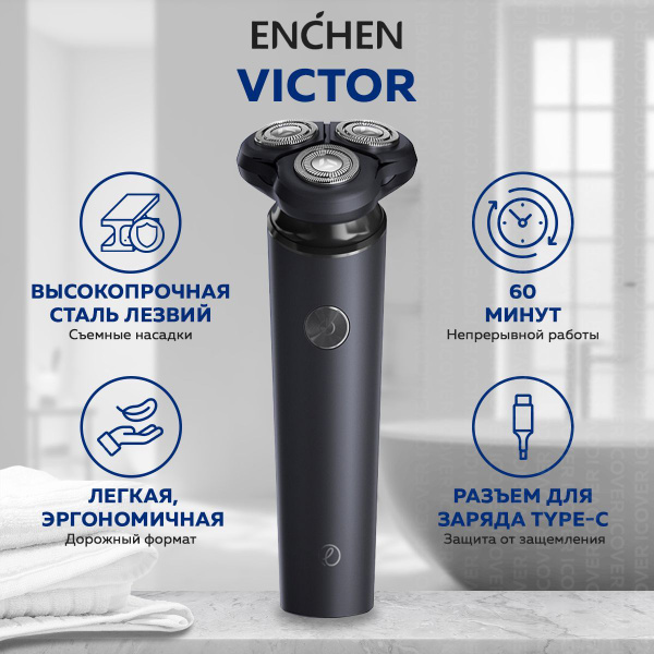 Электробритва ENCHEN Бритвы_Enchen_втораясклейка_ICover - купить по ...