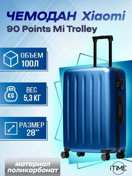 Чемодан 90 Points, Trolley, 78 см, 100 л, 28", синий - купить с ...