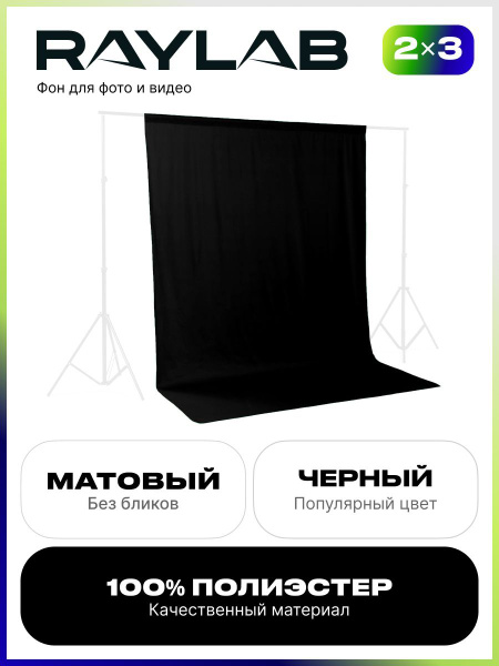 Фотофон для съемки, фон для предметной съемки тканевый 2*3 - купить с ...