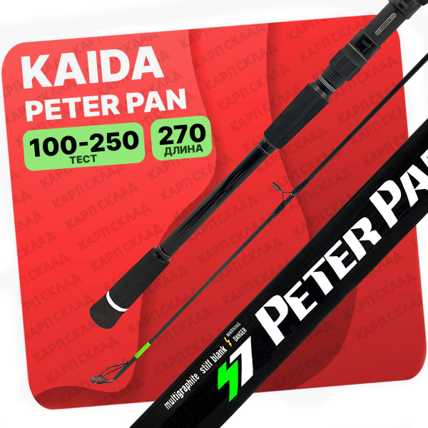 Спиннинг KAIDA PETER PEN, от 100 гр купить по выгодным ценам в интернет ...