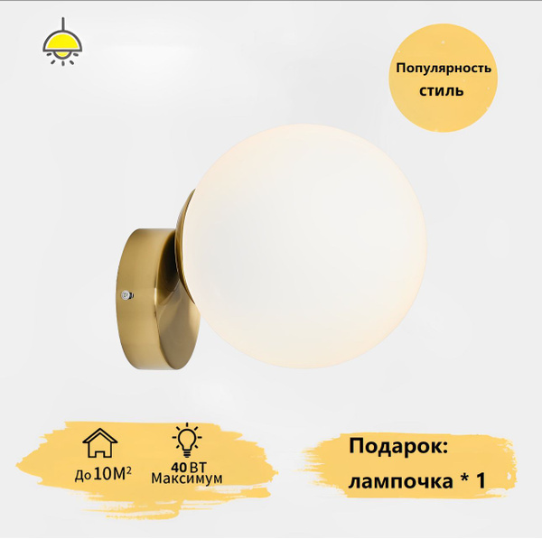 Бра Lighting 2C76C6D2E5504F678F091F5A31A9CBA3, E27 купить по выгодным ...