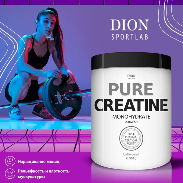 Профессиональный Креатин Моногидрат PURE CREATINE . Без вкуса, порошок ...