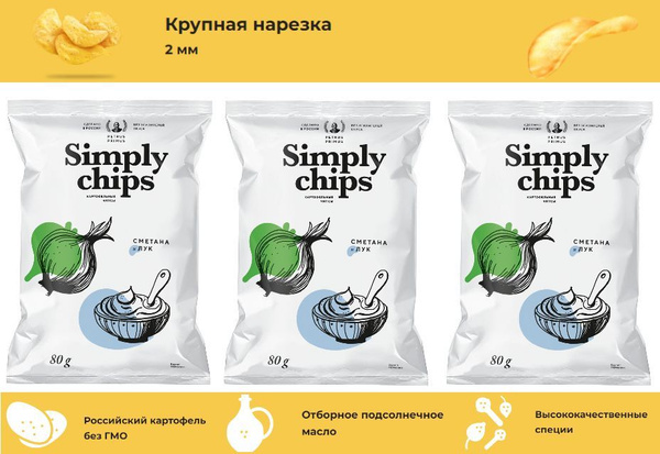 Чипсы картофельные Simply Chips "Сметана и лук", 3 шт. по 80 г - купить ...