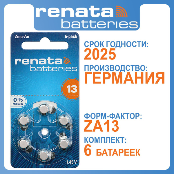 Батарейки для слуховых аппаратов Renata ZA13 / PR48 / DA13 / производство германия VARTA ...