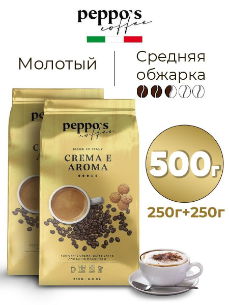 Кофе молотый PEPPO'S Crema E Aroma 500 г арабика + робуста, натуральный ...