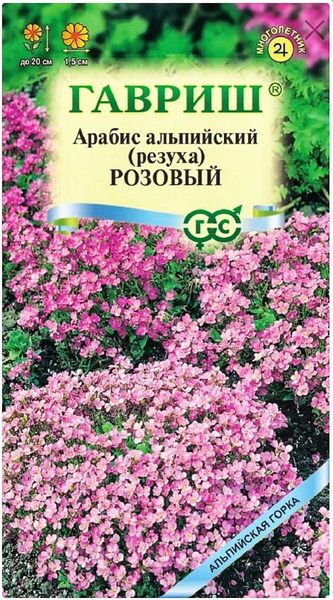 Арабис Гавриш Многолетники - купить по выгодным ценам в интернет ...