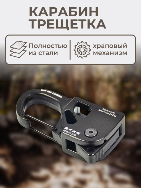 Карабин с самосбросом, 1 шт - купить с доставкой по выгодным ценам в ...