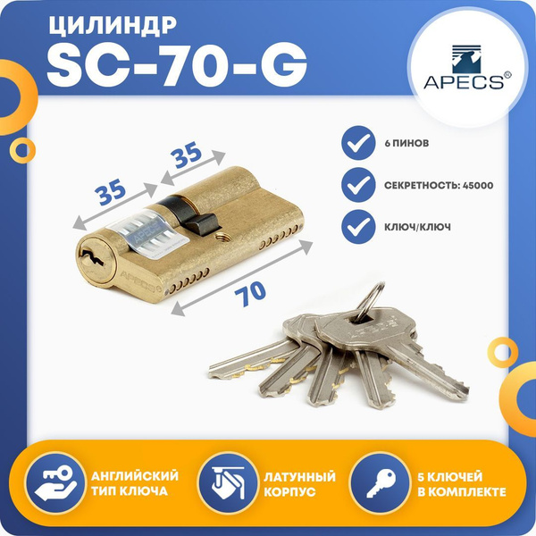 Цилиндровый механизм Apecs SC-70-G, ключ-ключ купить по низкой цене с ...