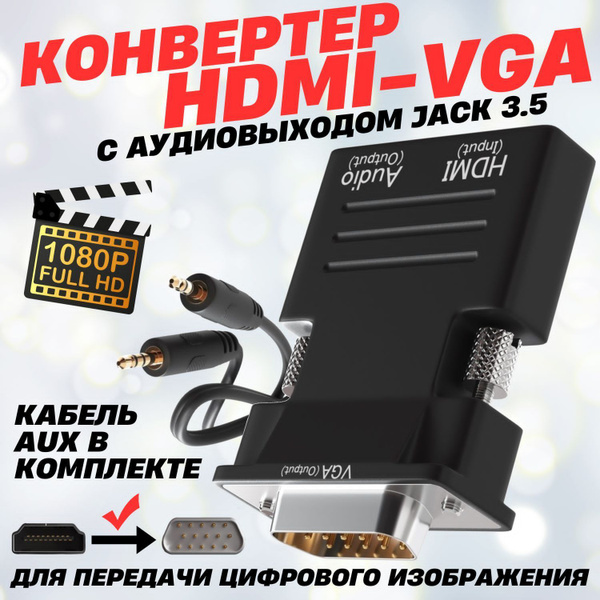 Magic PassionКабель питания Разъем (female) Разъем (female) 1черный VGA купить c доставкой на ...