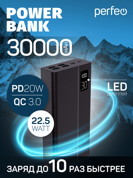 Внешний аккумулятор (Power Bank) Perfeo MOUNTAINS_USB - купить по выгодным ценам в интернет ...