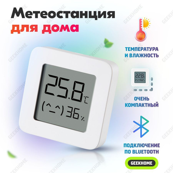 Метеостанция домашняя Mijia (суббренд Xiaomi), Гигрометр Mi Bluetooth ...