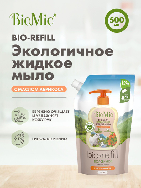 BioMio Жидкое мыло 500 мл - купить с доставкой по выгодным ценам в интернет-магазине OZON ...
