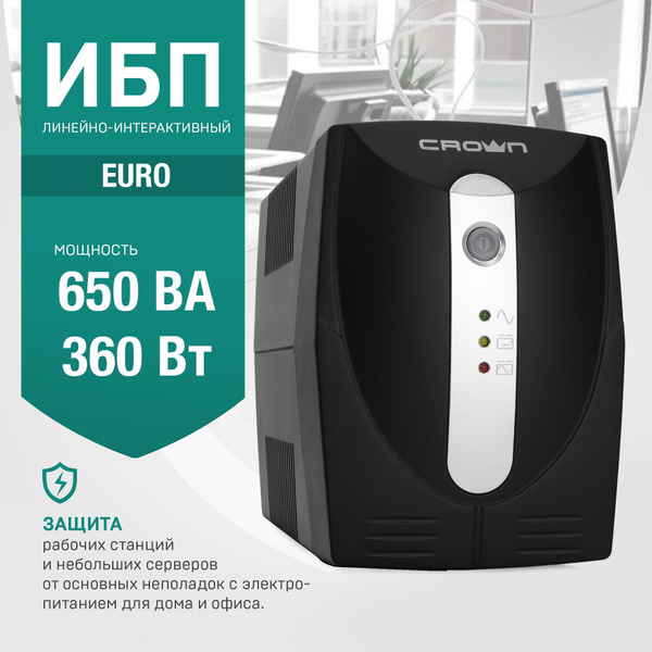 ИБП Линейно-интерактивный (Smart UPS) Crown Micro CMU-650X, 650 В·А ...