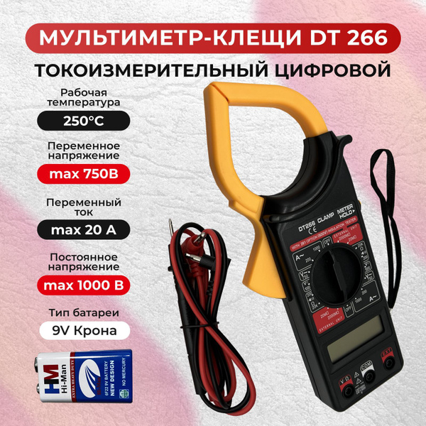 Мультиметр токоизмерительный цифровой, тестер тока электрический, DT ...