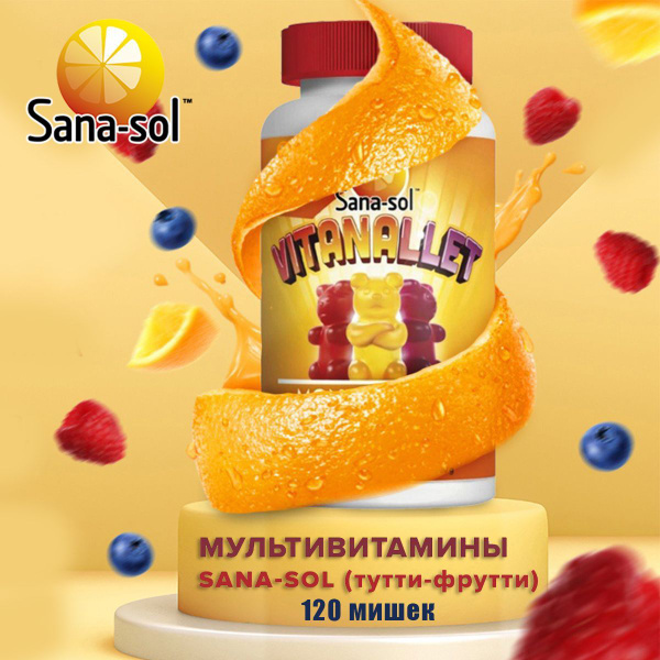 Детские витамины Sana-sol Vitanallet Monivitamiin, Сана-сол (тутти ...