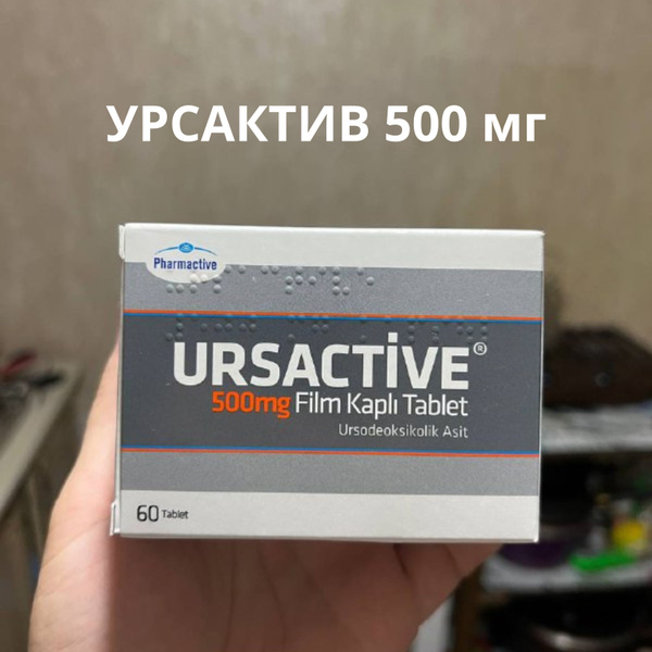 URSACTIVE PHARMACTIVE Turkey / Урсактив 500МГ 60шт таблеток - купить с ...