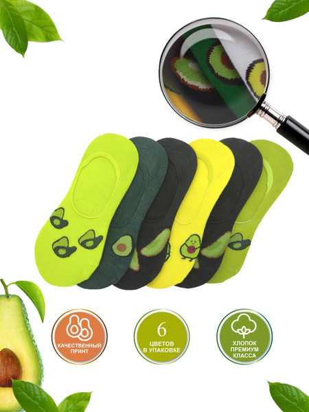 Подследники AMIGOBS Авокадо, 6 пар - купить с доставкой по выгодным ценам в интернет-магазине ...