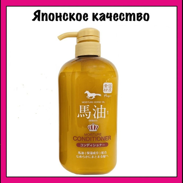 SQUEEZE Horse Oil Увлажняющий кондиционер с натуральным лошадиным ...