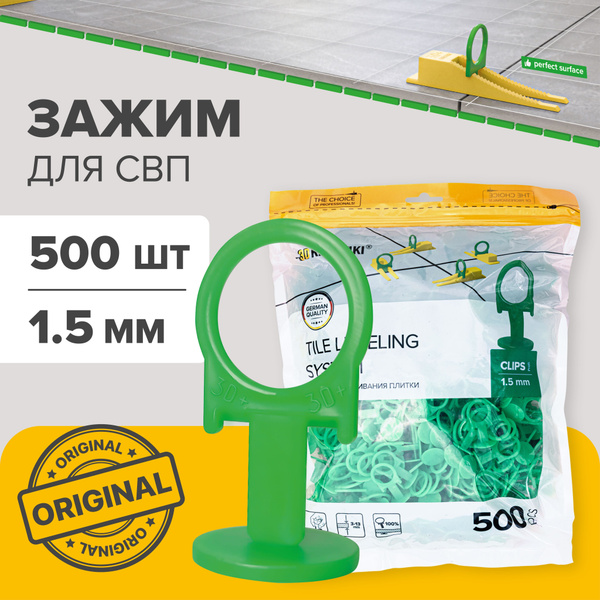 Зажим для выравнивания плитки 3D KRESTIKI, 500 шт., зеленый купить по ...