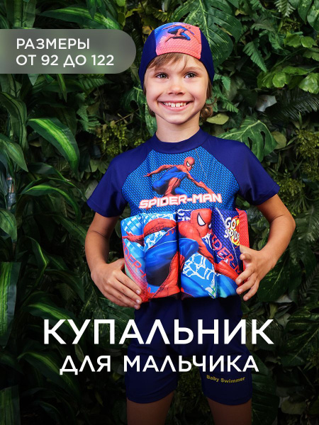 Комбинезон для плавания Baby Swimmer - купить с доставкой по выгодным ...