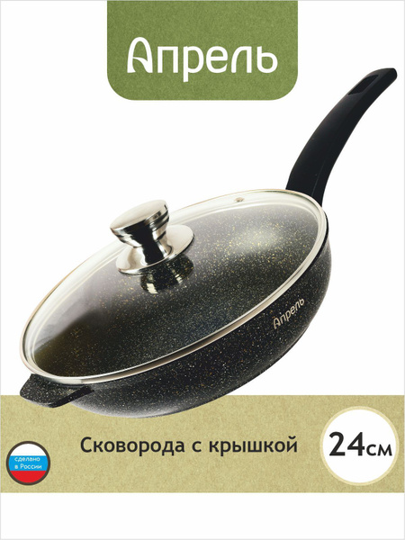 Сковорода Апрель "Гранит" Гранит несъемная ручка крышка, 24 см - купить ...