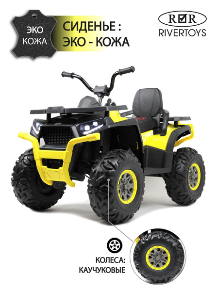Детский квадроцикл с пультом управления 4WD полный привод H999HH желтый ...