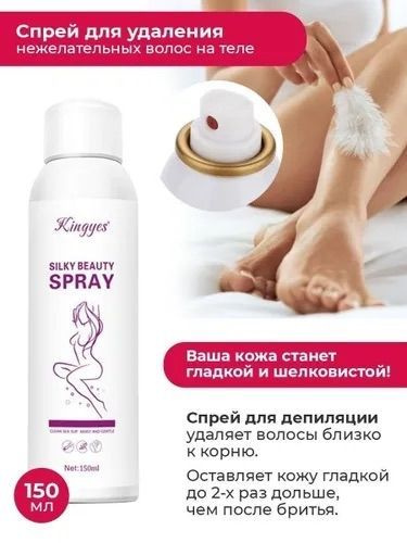 DETVFO Спрей- пенка депилятор удаления волос - купить с доставкой по ...