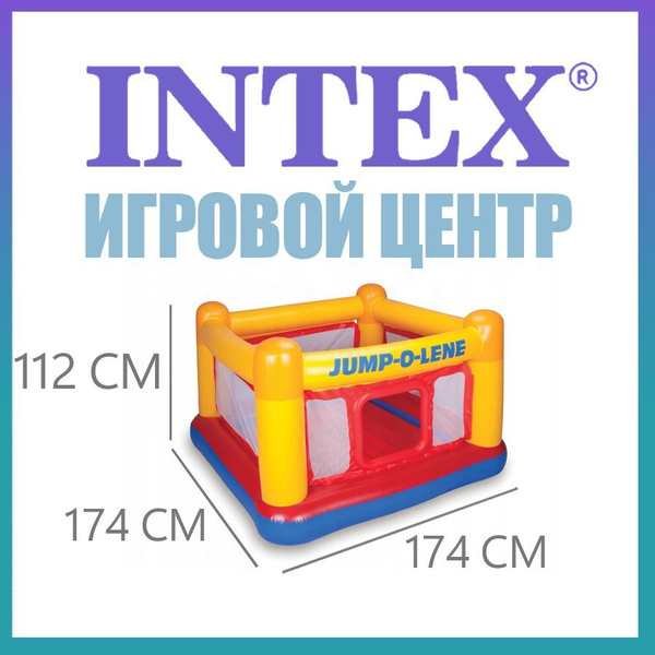 Батут надувной детский Джамп Ринг Jump-O-Lene от 3-6 лет до 54 кг 174* ...