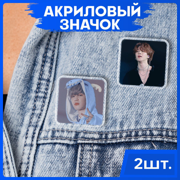 Значки на рюкзак набор BTS Чимин БТС - купить с доставкой по выгодным ...