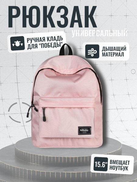 Beibaobao Рюкзак - купить с доставкой по выгодным ценам в интернет ...