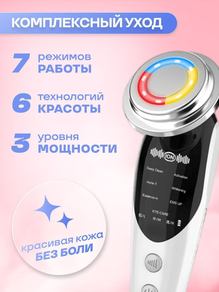 Magic Wand RF-лифтинг RF 18 - купить по выгодной цене в интернет ...