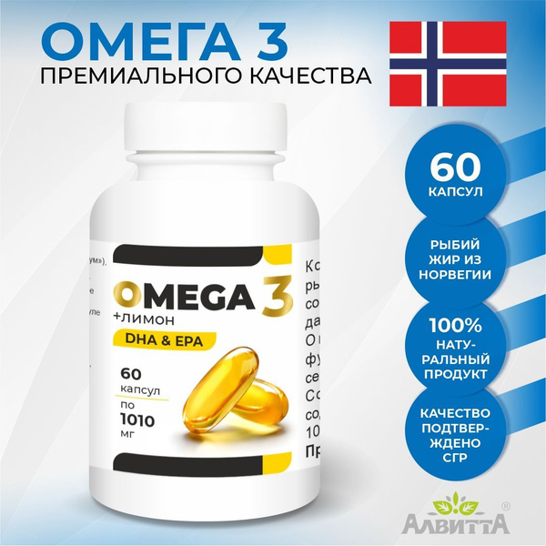 OMEGA 3 + Лимон EPA & DHA & ALA Anti-Age 1010 мг ( омега3 + витамины С ...