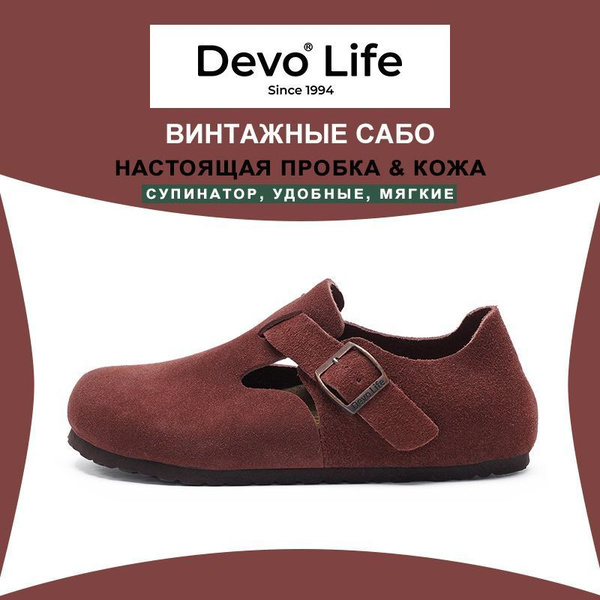 Ботинки Devo Life - купить с доставкой по выгодным ценам в интернет ...