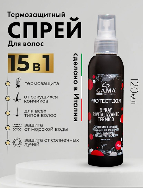 Спрей для укладки волос женский GA.MA PROTECT ION, обьемом 120 мл ...