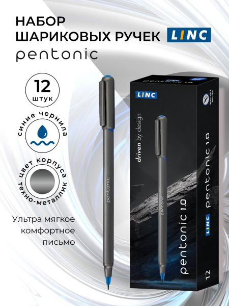 Ручки шариковые синие чернила Linc Pentonic набор 12 штук, серый корпус - купить с доставкой по ...