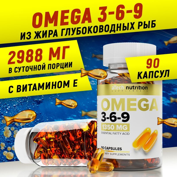 Omega 3-6-9 рыбий жир в капсулах, 90 капсул, 1350 мг - купить с ...