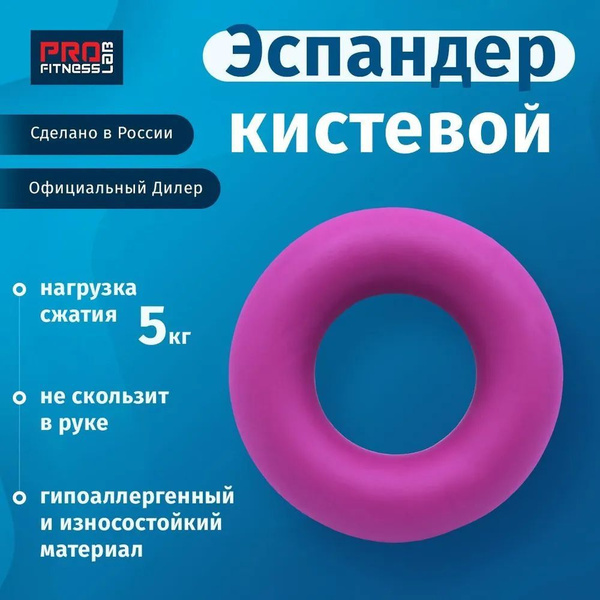 Эспандер Кистевой Fortius, max нагрузка 5 кг - купить по выгодной цене ...