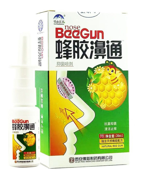 Спрей для носа с прополисом BeeGun от насморка, аллергии, гайморита ...