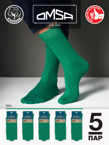 Носки Omsa Eco, 5 пар - купить с доставкой по выгодным ценам в интернет-магазине OZON (1066564578)