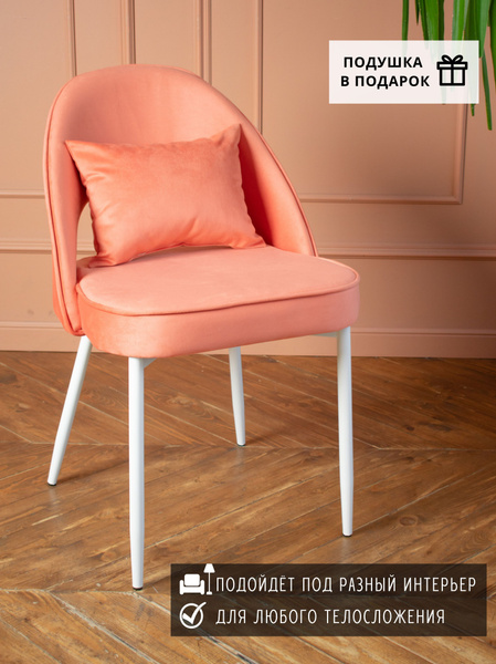 Fianto Стул, 1 шт. купить на OZON по низкой цене (1068453992)