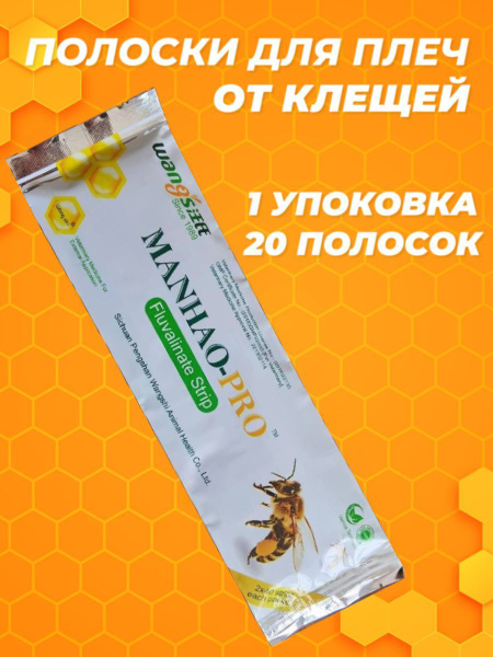 Полоски, защита от клещей - купить с доставкой по выгодным ценам в ...