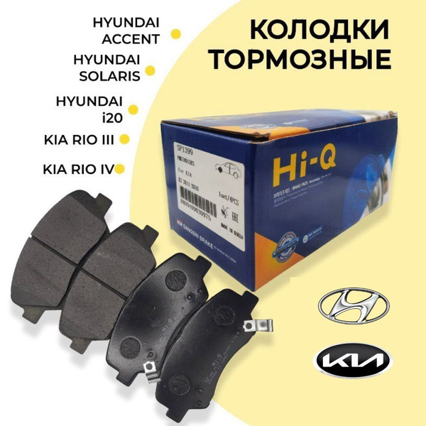 Колодки тормозные AutoShah SP1399 Передние - купить по низким ценам в ...