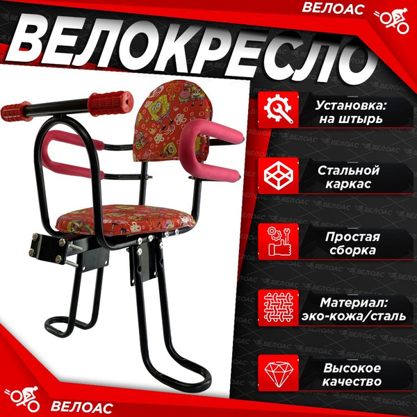 Велокресло детское с креплением на подседельный штырь, вперед/назад ...
