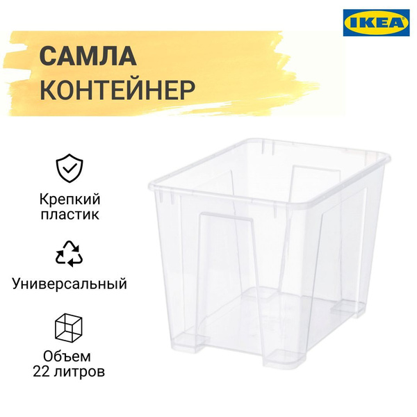 Коробка для хранения IKEA, 39 х 28 х 28 - купить по выгодной цене в интернет-магазине OZON ...