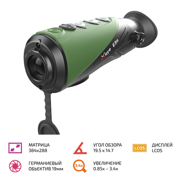 Тепловизионный монокуляр iRay xEye E3N - купить по выгодной цене в ...