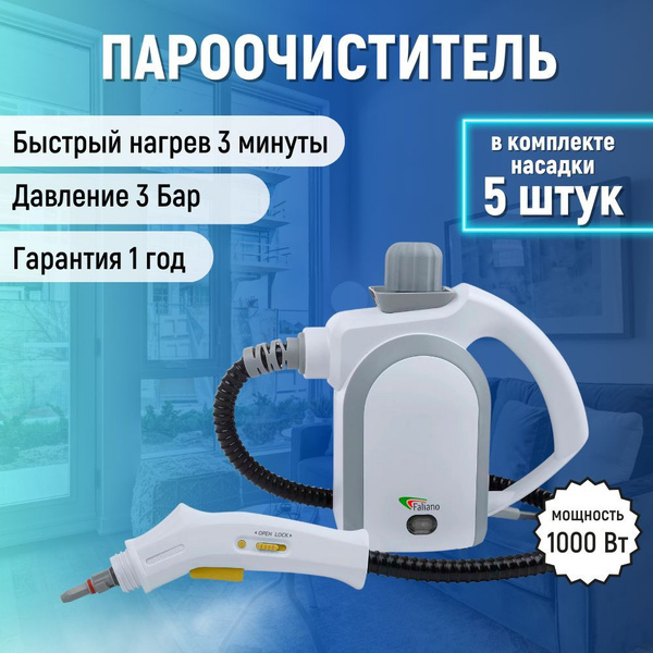 Пароочиститель Faliano пар, светло-серый, 1000 Вт, Вертикальное ...