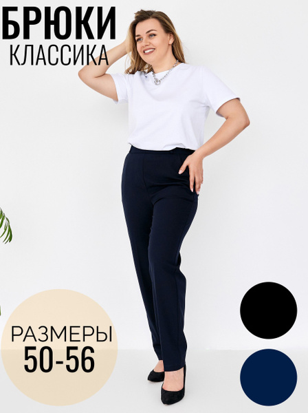 Брюки ПАРА ЖУРАВЛЕЙ collection Одежда для женщин - купить с доставкой ...