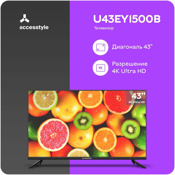 Купить телевизор AccesStyle U43EY1500B 43" - купить с доставкой по ...