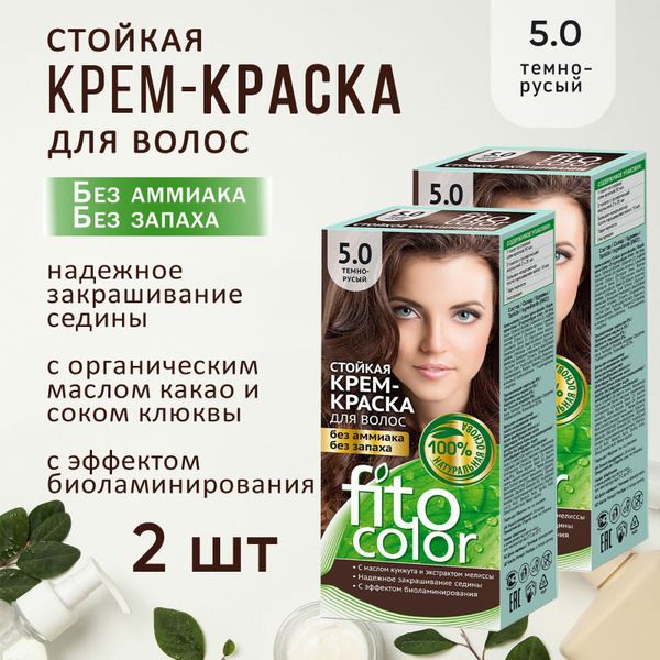 Fito Косметик Краска для волос, 230 мл - купить с доставкой по выгодным ценам в интернет ...