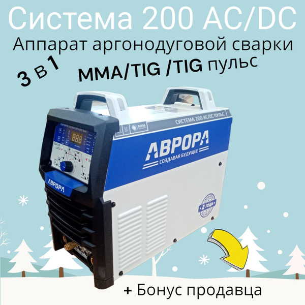 Сварочный аппарат АВРОРА купить по низкой цене с доставкой в интернет ...